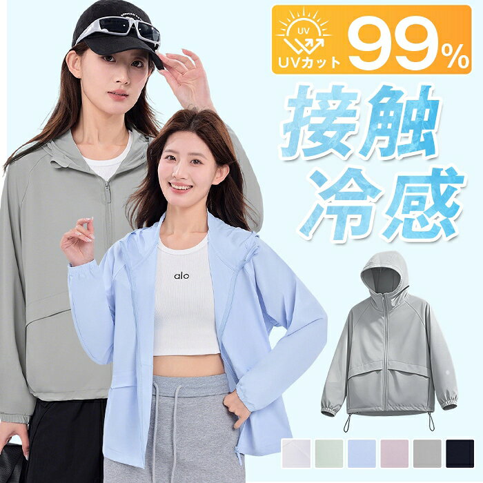 uvカット パーカー UPF50+ UVパーカー レディース 薄手 ひんやり 接触冷感 ジャケット ラッシュガード 紫外線対策 撥水 ブルゾン ファスナー 夏 20代 30代 40代 母の日プレゼント 【品　番】youyue12 【カラー】...