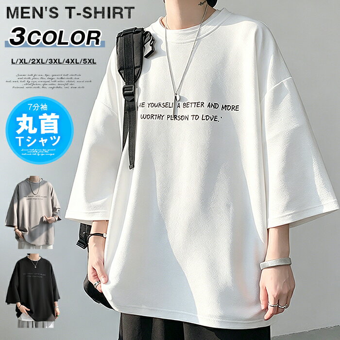 7分袖 tシャツ 大きいサイズ 丸首 メンズ ビッグシルエット ひんやり カットソー クルーネック ドライ オーバーサイズ tシャツ ルーズ 半袖tシャツ 夏 トップス ビッグtシャツ 黒 接触冷感 品番:esybk72 カラー:　 グレー...