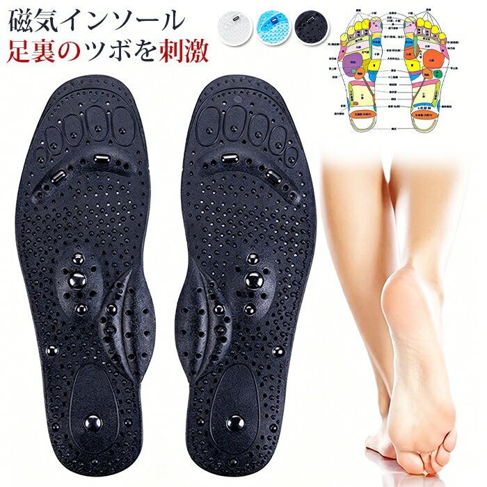 品　番： yingao03 カラー：ブルー、クリア、ブラック サイズ： S(22.5-25.0cm) L(25.5-58.0cm) 素材：PVC 商品名：磁気インソール、中敷き、靴の中敷き、指圧インソール、磁気マッサージインソール 特徴：足...