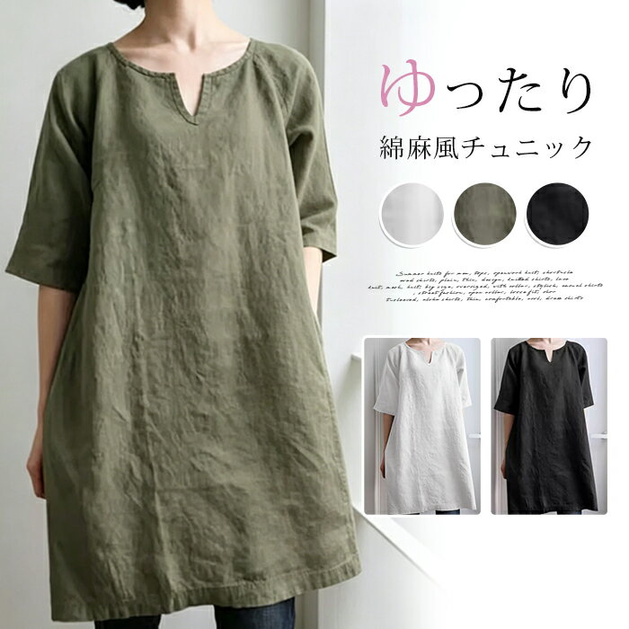 【品 番】liren03 【カラー】ホワイト、ブラック、グリーン 【サイズ】L XL 2XL 3XL 4XL バスト：120/124/128/132/136 総丈：93/94/95/96/97 袖丈：45/46/47/48/49/ 【素 材...