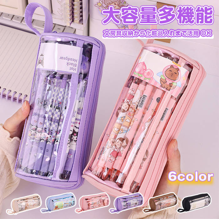 ■品番：mumiao01 ■カラー： パープル ピンク ホワイト ブルー コーヒー色 ブラック ■サイズ： F 19.5*9*9CM ■素材：オクスフォード、PVC 大容量＆多機能収納 ペンや文房具はもちろん、小物や化粧品も整理できる大容量...