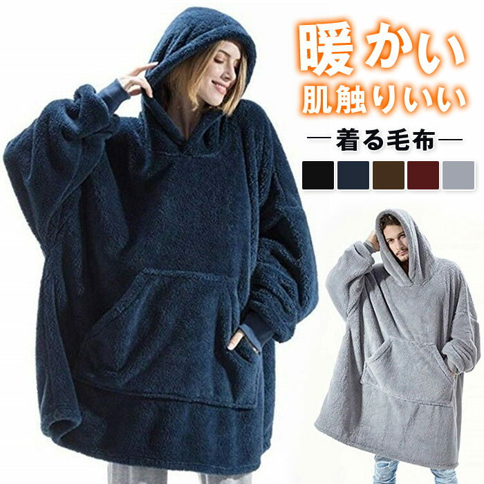 【品　番】leyiyi06 【カラー】グレー、ブラック、コーヒー色、ワイン、ネイビー 【サイズ】F バスト：170cm 着丈：100cm 【素　材】マイクロファイバー 【ご注意】 ※サイズ表記は目安です。誤差はご了承ください。 ※生産の関係...