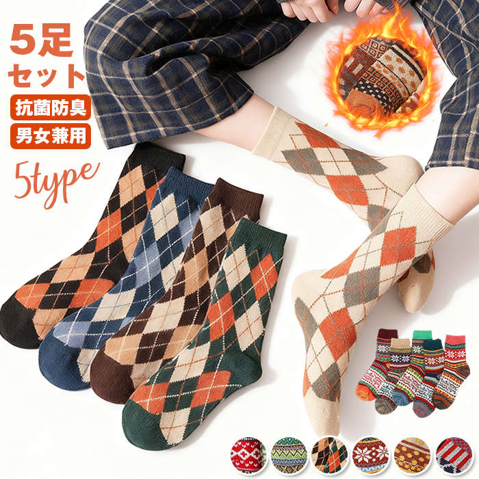 【品 番】ailian01 【カラー】 A01 A02 A03 A04 A05 【サイズ】F 【素 材】綿、ウール混紡 【ご注意】 関連キーワード： 靴下 レディース暖かい&nbsp; ジャガードソックス セット 厚手 冬用 冬 あったか ...