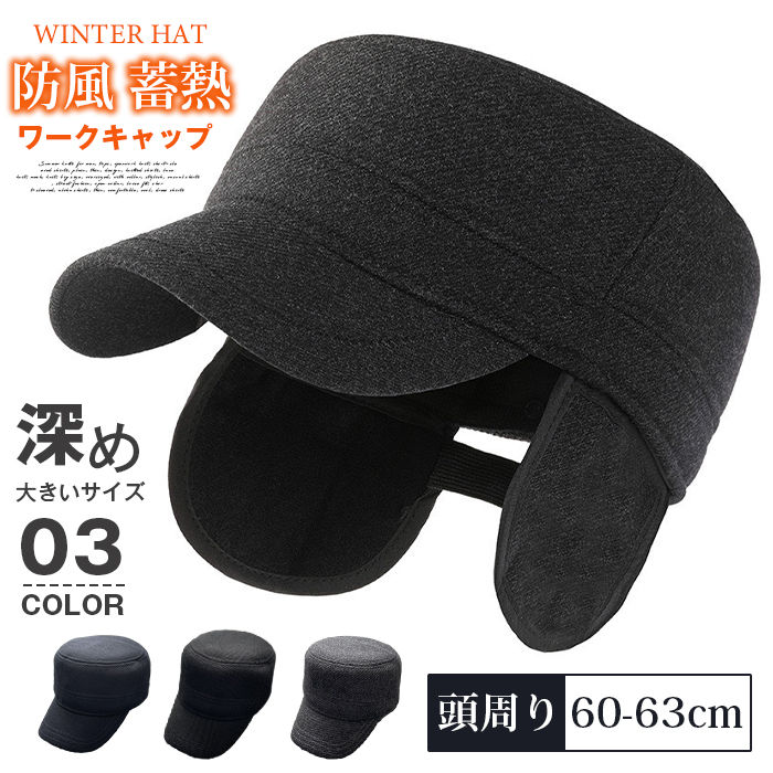 【品 番】jiubao01 【カラー 】 ブラック ネイビー グレー 【サイズ】XL(60-63cm) 【ご注意】 ※色落ちする可能性がございますので、ご注意くださいませ。 ※本製品は生産過程におきまして、生地を織る際の糸の継ぎ目や多少のほ...