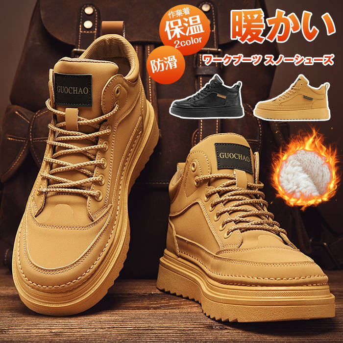 ■品番：yicheng11 ■カラー： イエロー ブラック ■サイズ： 39（24.5CM） 40（25.0CM） 41（25.5CM） 42（26.0CM） 43（26.5CM） 44（27.0CM） ■素材：PU、ポリエステル、ゴム ■...