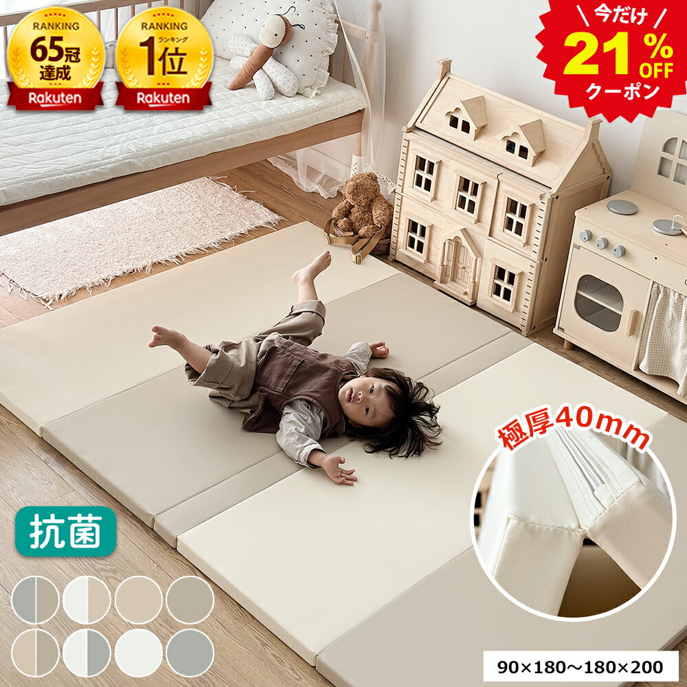 商品名 折りたたみプレイマット 素材 PU(カバー)、EPE(内装材) サイズと重量 約120cm×160cm×4cm(±3cm誤差):約3.7KG 約140cm×200cm×4cm(±3cm誤差):約5.4KG 約160cm×200cm×...