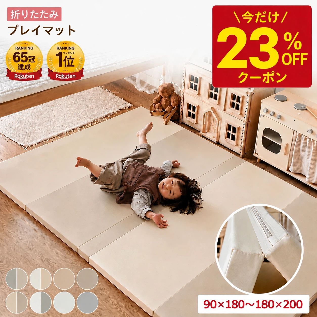 商品名 折りたたみプレイマット 素材 PU(カバー)、EPE(内装材) サイズと重量 約120cm×160cm×4cm(±3cm誤差):約3.7KG 約140cm×200cm×4cm(±3cm誤差):約5.4KG 約160cm×200cm×...