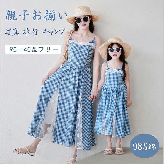 商品情報【商品番号】oyk25705【素　材】98%綿【カラー】写真色【サイズ】女の子：90-140　ママ：フリー【ATTENTION】☆計測箇所により、若干の誤差があります。ご理解の程、よろしくお願いします。☆なるべく実際の商品に近い色味...