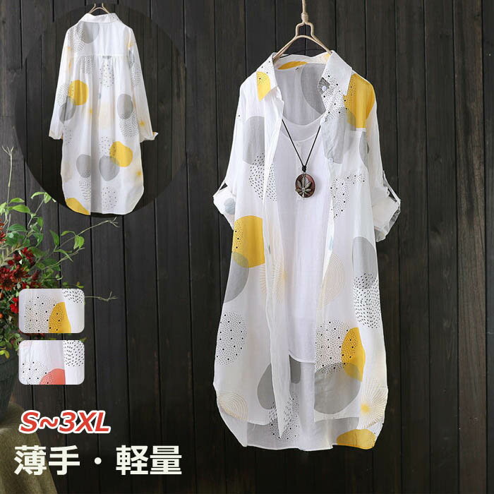 商品情報【商品番号】uvcut25605【素　材】ポリエステル【カラー】イエロー　レッド【サイズ】S/M/L/XL/2XL/3XL【関連キーワード】ロングシャツ 夏 レディース 長袖 薄手 UVカット シャツ おしゃれ 春夏 体型カバー 羽...