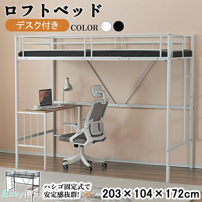 商品情報【商品番号】n215p458304【素材】ウッド+スチール【サイズ】商品サイズ:203.5×104×172cm 梱包数:1 梱包サイズ:サイズ1：106.5×43×28cm 重量（G.W.）:サイズ1：36.2kg 生産国:中国 組...
