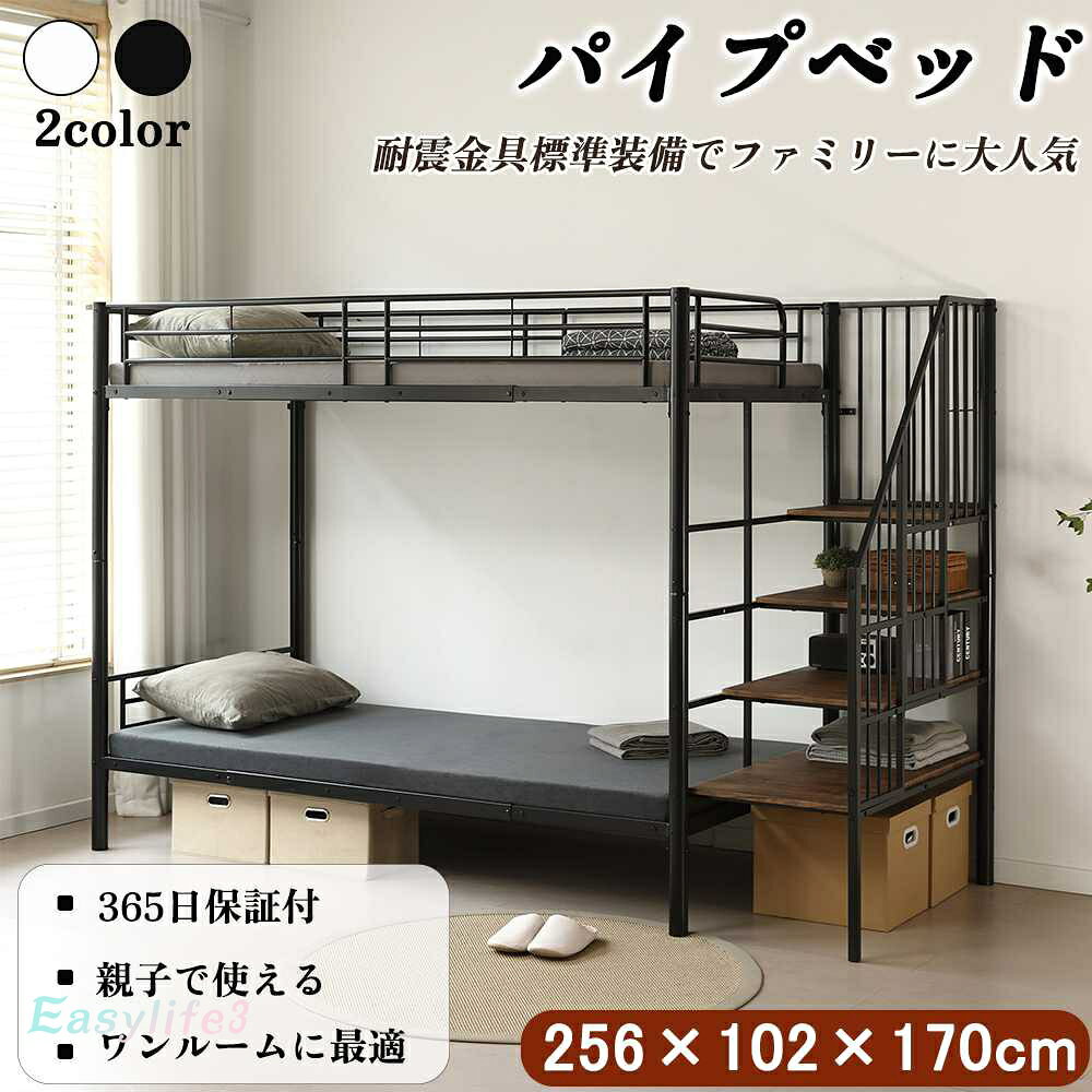 商品情報【商品番号】n115s044244【カラー】ブラック（B） ホワイト（W）【素材】スチール【サイズ】商品サイズ:256×102.5×170cm 梱包数:2 梱包サイズ:サイズ1：110.5×40×19.5cm サイズ2：118.5×...