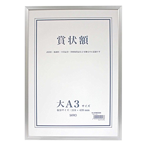 スタイリッシュシルバー/大A3/SRO-1329-00・Size:大A3・パッケージ個数:1・スタイリッシュでシャープなデザイン「アルミ製」額縁。・背面入れ替え式でタテヨコ使用可能。・環境対応商品。・規格:大A3・本体サイズ:縦457×横3...