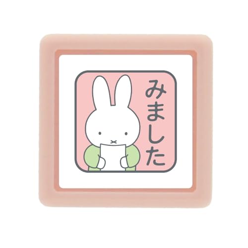 みました(書類をもって)/2.2 cm × 2.2 cm/2074-001・Color:みました(書類をもって)Size:2.2 cm × 2.2 cm・パッケージ個数:1・ミッフィーの色々なポーズがかわいいインク入りスタンプ！書類をもった...