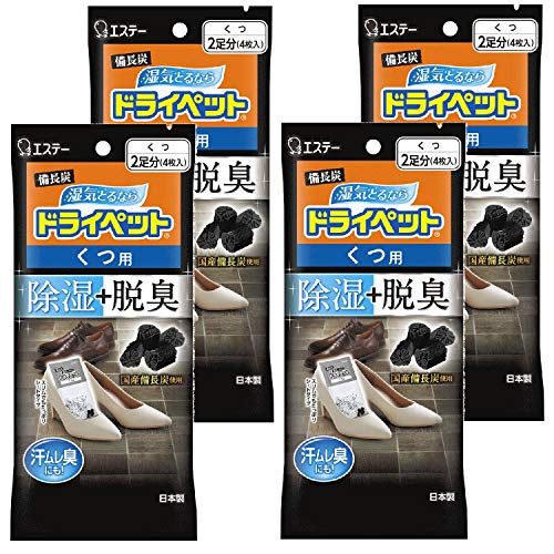 -/4個/-・PatternName:靴用4個(8足分)・パッケージ個数:1・【除湿+脱臭】除湿剤に備長炭と活性炭を特殊配合しているので、湿気をとりながら気になるニオイを脱臭します。・【革靴スニーカーなどの内側の湿気をとり、汗ムレ臭を脱臭】...