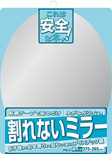 割れないミラー/長さ37.5 x 幅28.5 cm/PM-21・Size:長さ37.5 x 幅28.5 cm・パッケージ個数:1・本体サイズ:37.5×28.5×0.5cm・本体重量:約500g・材質:PETフィルム、スチロール樹脂、アルミ...