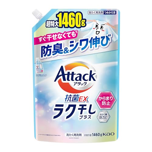 ホワイト/つめかえ1460g/-・Size:つめかえ1460g・パッケージ個数:1・お洗たくをもっとラクに！すぐ干せなくても、放置臭も強力防臭＆ひと振りでシワ伸び！からまり防止！・すぐ干せなくても、放置臭も強力防臭＆ひと振りでシワ伸び！から...