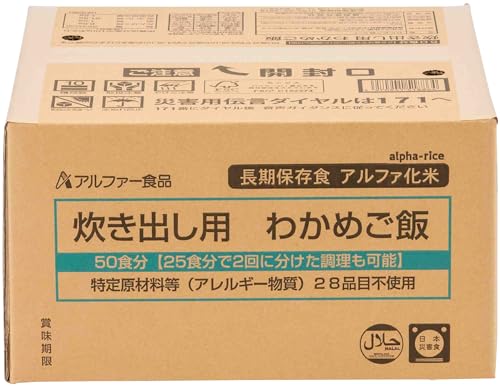 FlavorName:炊き出し用 わかめご飯 5000g・パッケージ個数:1・原材料:アルファ化米:うるち米(国産) 味付乾燥具材(わかめ):わかめ、食塩、砂糖、かつお節エキス・内容量:5000g×1箱・カロリー:364kcal/100gあ...