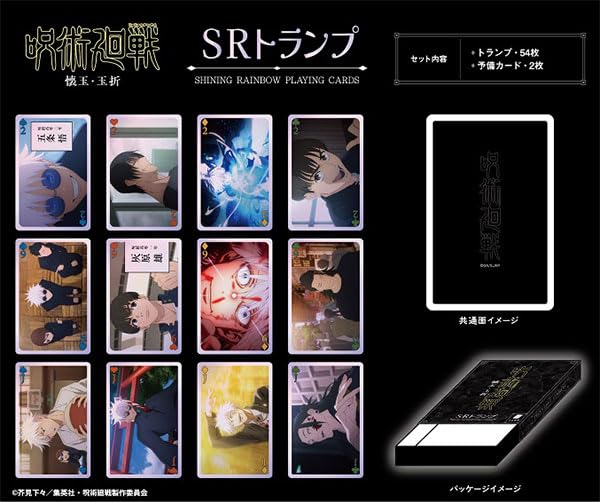 ホワイト/約89×58mm/SRトランプ・パッケージ個数:1・【サイズ】約89×58mm・【素材】紙・【セット内容】トランプ54枚、予備2枚・【対象年齢】6才以上商品紹介 TVアニメ「呪術廻戦」 懐玉・玉折編の様々なシーンで構成されたトラン...