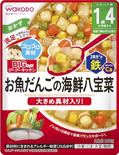FlavorName:お魚だんごの海鮮八宝菜・■【商品特長】 ・やわらかい白身魚だんごとたっぷりの野菜を、海鮮のうまみがきいた中華あんにからめました。 ・1食分の鉄入り。カルシウムも一緒に摂れ、離乳食で不足しがちな栄養を手軽にサポートできま...