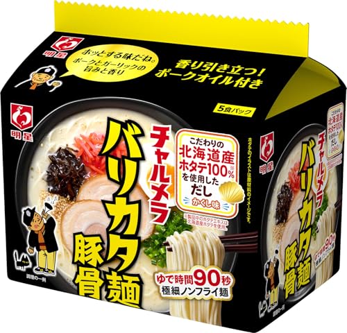 -/410グラム (x 6)/4902881072328・パッケージ個数:1・●かくし味はホタテだし！こだわりの北海道産100％のだしを使用！ポークねり込みめんと一体感ある豚骨スープ。別添のオイルで引き立つ香り。“ホッとする”味わいをお楽し...