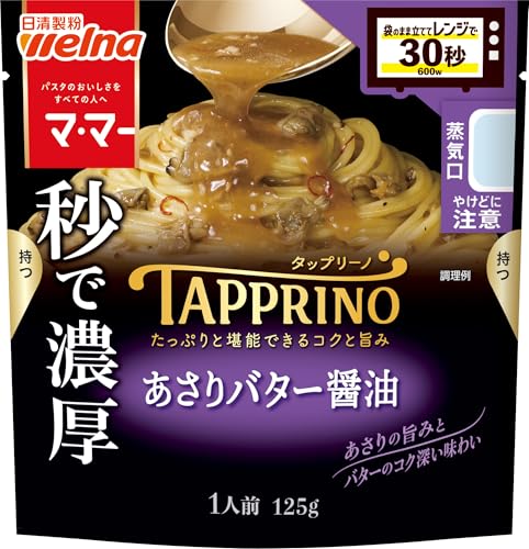 FlavorName:TAPPRINO 焼き明太チーズクリームPatternName:単品・1人前(125g)当たり　：エネルギー103kcal、たんぱく質4.6g、脂質5.7g、炭水化物8.2g、食塩相当量2.4g商品紹介 バターのコクと...
