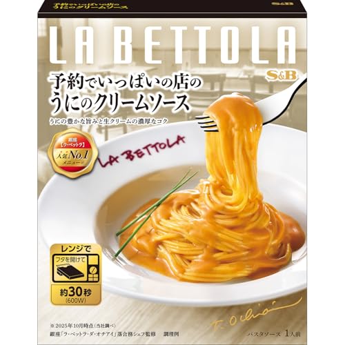 FlavorName:(新)うにクリームPatternName:セット・?“予約でいっぱいの店”として有名な東京・銀座「ラ・ベットラ」落合務シェフ監修・?北海道産生クリームにうにの旨みを加えた、濃厚さ感じる、ラ・ベットラ人気No．1メニュー...