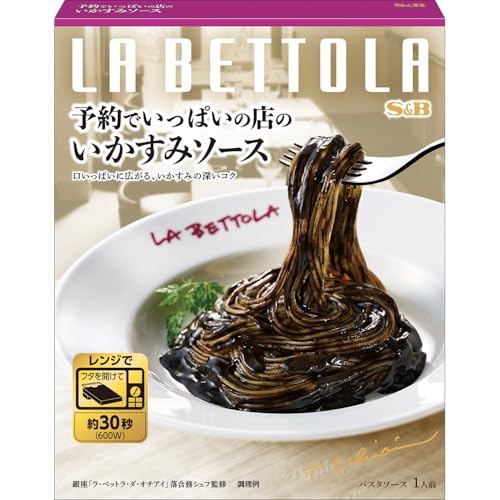 FlavorName:(新)いかすみPatternName:セット・?“予約でいっぱいの店”として有名な東京・銀座「ラ・ベットラ」落合務シェフ監修・?いかすみの旨みを完熟トマト、オリーブオイルで引き立てることでいかの風味を引き立たせた味わい...