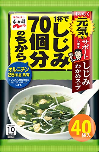 しじみわかめスープ・FlavorName:しじみわかめスープ・パッケージ個数:1・食塩(国内製造)、乳糖、粉末醤油、しじみエキス、オルニチン塩酸塩、あさりエキス、胡椒、うきみ・具(わかめ、ごま、味付しじみ、乾燥ねぎ)/調味料(アミノ酸等)、...