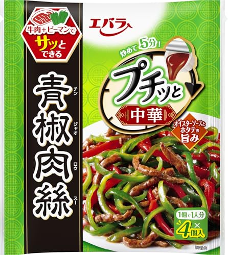 -/4袋/-・FlavorName:青椒肉絲Size:4袋・?【一人暮らしの方に本格中華を！】 「プチッと中華 青椒肉絲」は、1個で1人分の青椒肉絲 中華の素として設計されており、一人暮らしの方や少人数のご家庭でも手軽に本格的な中華料理を楽...