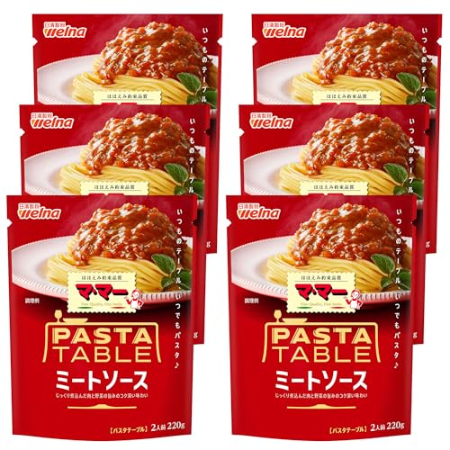 ミートソース赤/220グラム (x 6)/-・Style:ミートソース・1人前(110g)当たり エネルギー83kcal、たんぱく質2.6g、脂質3.3g、炭水化物10.7g、食塩相当量1.6g商品紹介 コク深い味わいのオーソドックスなミー...