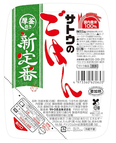 -/1食/-・Size:1食・旨さを最大限引き出す国内産米100％の独自配合。食感を追求し、程よい粒感と粘りのベストバランス。・エネルギー:292kcal たんぱく質:4.6g 脂質:0g 炭水化物:66.8g商品紹介 旨さを最大限引き出す...