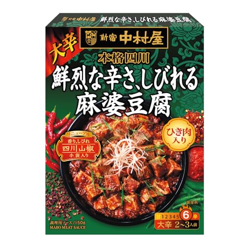四川料理ならではの複雑に重なり合う「刺激的な辛さとしびれ」を極限まで追及した、麻婆豆腐専用ソースです。「痺れるような辛さ」のあとに広がる「うま味」と華やかでキレのある「香り」が特徴の麻婆豆腐専用ソースです。商品紹介 四川料理ならではの複雑に...