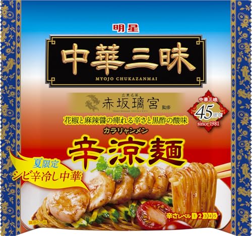 -/376×396×166/-・●つるっとしなやかなノンフライ麺と、チキン・ビーフの旨みをベースに黒酢の酸味と甜麺醤のコクを効かせ、麻辣醤と花椒、唐辛子の痺れる辛さが特徴の旨辛醤油だれを組み合わせた辛い冷し中華。 ●麺:コシがあるつるっとし...