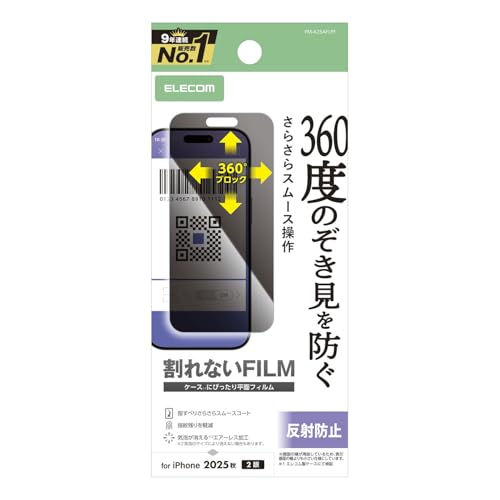 1)単品クリア/-/PM-A25AFLPF・PatternName:全方向覗き見防止Style:1)単品・パッケージ個数:1・特殊ブラインド加工により上下左右からの視界を制御する、のぞき見防止タイプの画面保護フィルムです。・画面の正面を中心...