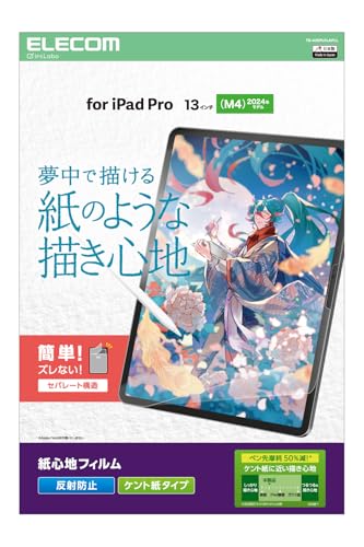 ケント紙タイプクリア/-/TB-A25PLFLAPLL・Style:ケント紙タイプ・パッケージ個数:1・画面を傷や汚れから守る、指紋防止、反射防止タイプの紙心地フィルムです。・特殊表面形状デザインにより、ケント紙に鉛筆で描いたような描き心地...