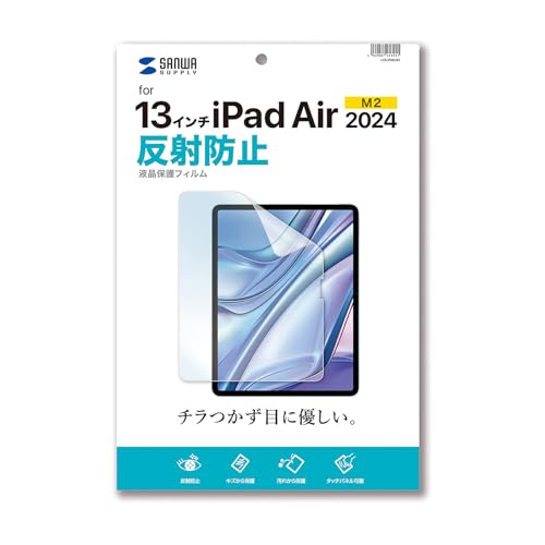反射防止透明/-/LCD-IPAD243・Style:反射防止・パッケージ個数:1・反射防止フィルムを採用しており周囲からの反射を防止します。・接着面にシリコン素材を使用していますので、液晶画面を含め表全体にぴったり貼り付きます。（カメラ部...