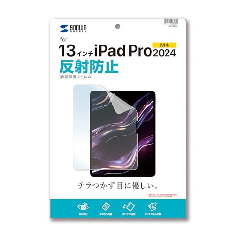 反射防止透明/13インチ/LCD-IPAD244・Style:反射防止・パッケージ個数:1・反射防止フィルムを採用しており周囲からの反射を防止します。・接着面にシリコン素材を使用していますので、液晶画面を含め表全体にぴったり貼り付きます。（...