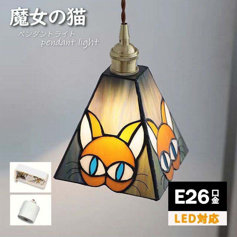 商品情報素材／材質ガラスコードの長さ全長75cmです。※コード長さ調節可能コードの長さ加工 コードをご希望の長さに加工可能（5~250cmに加工可能です、加工は有料）納期は、【ペンダントライトの通常納期+2営業日】になります。※注文時、配送...