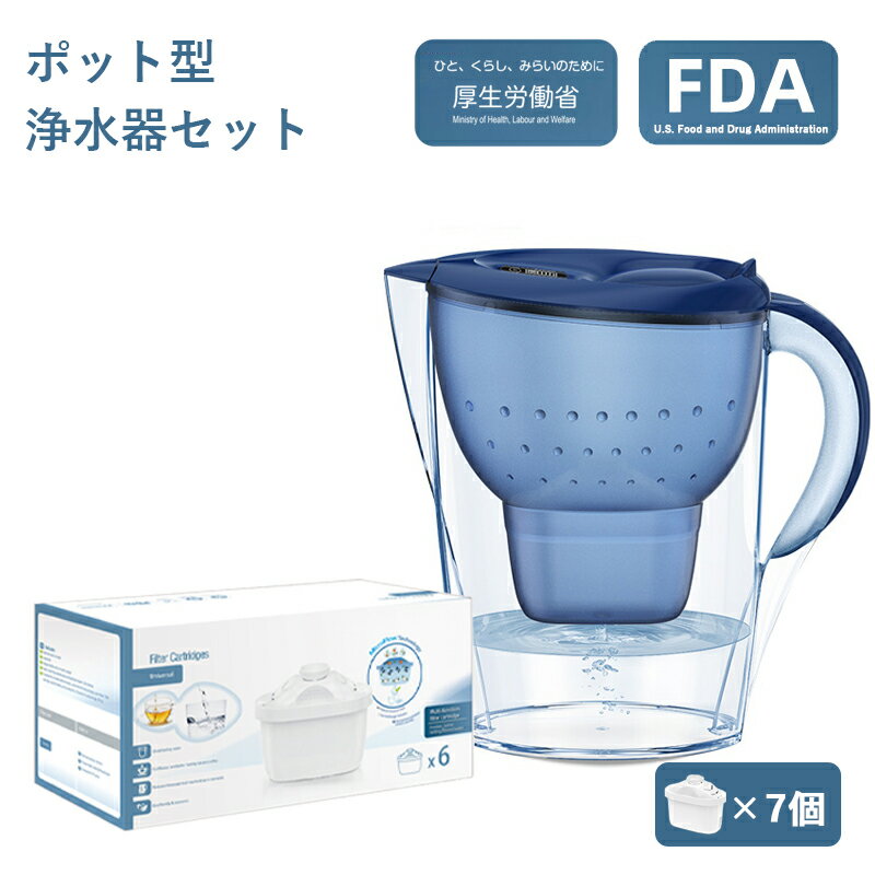 商品情報仕様［ポット型浄水器セット］ポット型浄水器+7個カートリッジ［カートリッジは互換品なので］ブリタのMAXTRAに対応するカートリッジです。全てのポット型浄水器に対応します。［1カートリッジで約2ヶ月もちます］・6個セット：約1年分検...