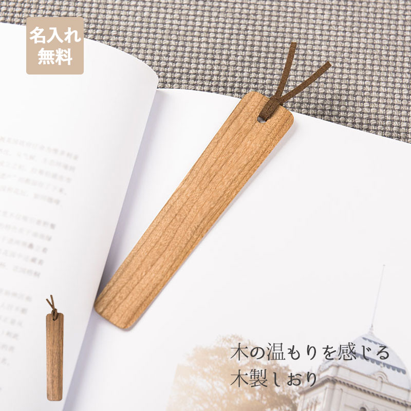 商品情報商品詳細材料の木は、ウォールナットの無垢材。職人が1つひとつ丁寧に手作りしており、ウォールナットの紫色を帯びた深い暗褐色の深い色合いと美しい木肌を持つ高級感を活かし、手作りならではの心安らぐ雰囲気を作り出します。木の豊かな表情が本を...