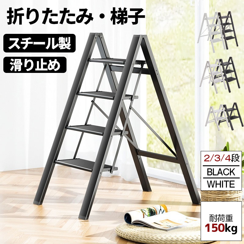 【楽天市場】【マラソン★8%OFFクーポン&二段目3980円⇒2980円】即納 2-4段 踏み台 脚立 折りたたみ おしゃれ ステップ台 ステップチェア ディスプレイラック スツール 2段 3 ...