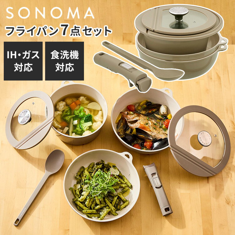 ※ こちらはフライパン7点セットの販売ページです。 ● デザインと機能性を兼ね備えたフライパン7点セット 毎日の調理を快適にサポートする、SONOMAシリーズの7点セット。 フライパンとポットにはセラミックとダイヤモンドを組み合わせたWコー...
