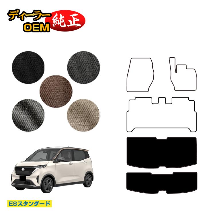 ディーラーオプション製造工場にて製作しております。通販 オードサクレ DOP品質 フロアマット カーマット専門店 純正OEM専門店 自動車用品 カー用品 クルマ用品 カーグッズ 内装 製品 国内商品 自社商品 オリジナル商品 お助けグッズ ...