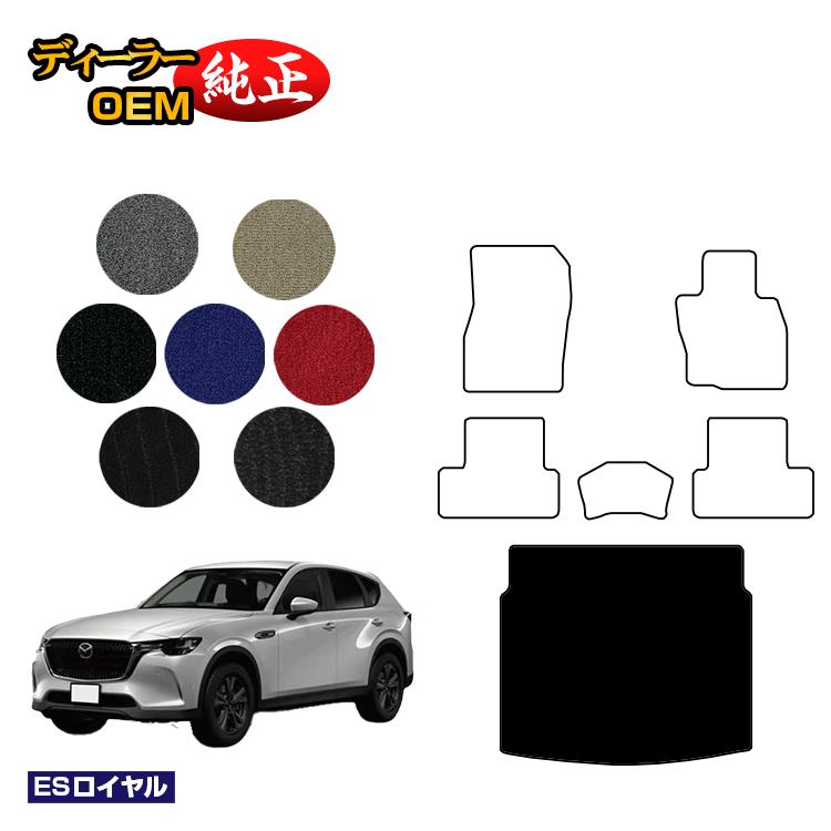 ディーラーオプション製造工場にて製作しております。通販 オードサクレ DOP品質 フロアマット カーマット専門店 純正OEM専門店 自動車用品 カー用品 クルマ用品 カーグッズ 内装 製品 国内商品 自社商品 オリジナル商品 お助けグッズ ...
