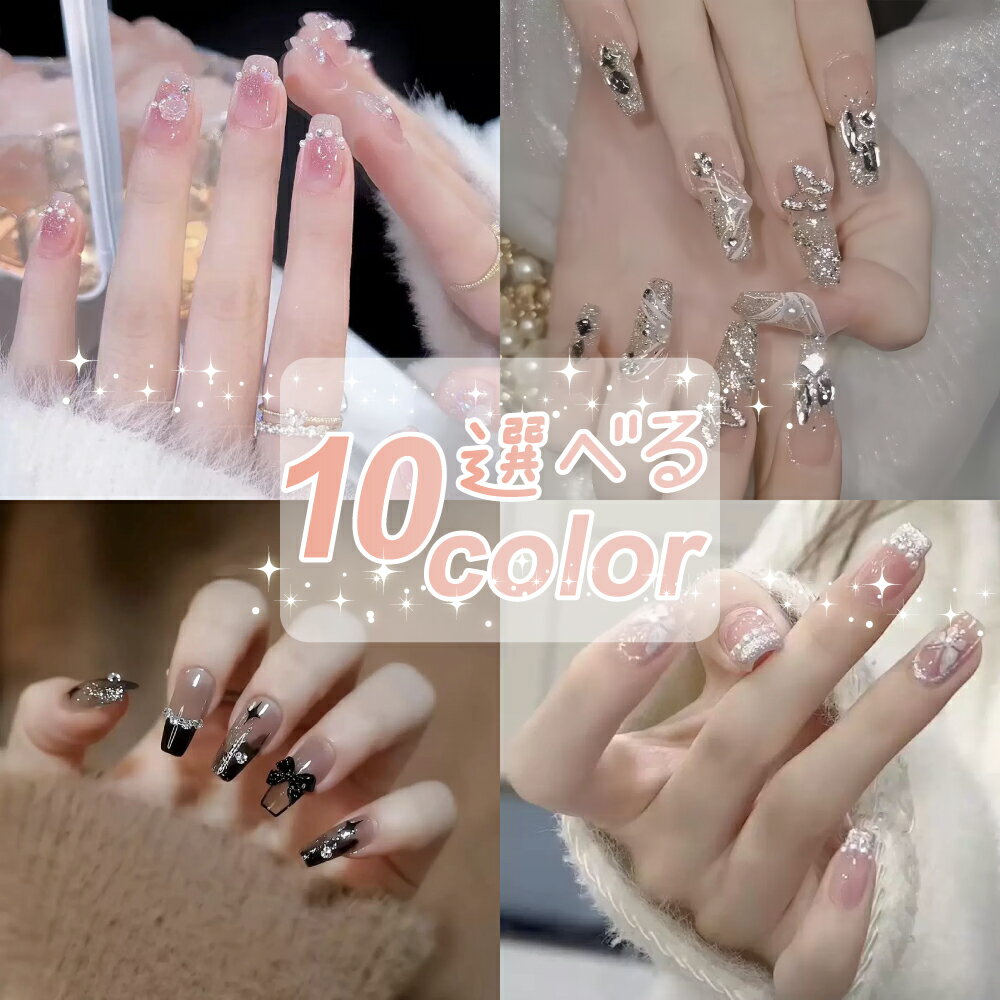 商品基本情報 商品名 ネイルチップ 貼るだけ簡単 サロン品質 セット内容 ・12種類のサイズバリエーション、24枚（12サイズ各2枚） ・高粘着ジェルグルー 24枚（1枚ずつ個包装） ・プロ用ネイルリムーバースティック 1本 ・ダイヤモンド...