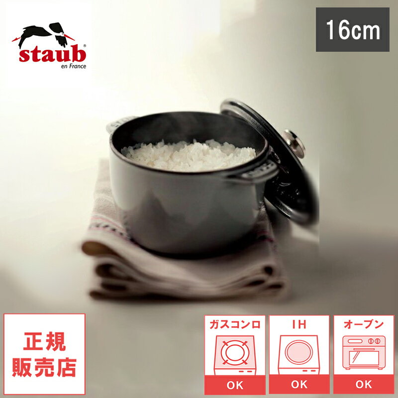 ■正規販売品は日本国内向け検品基準に適合した商品で、生涯保証登録用シリアルナンバーが付属します。■更においしいごはんが炊けるココット。通常のココットでも美味しいごはんは炊けますが、更に美味しく、ふっくらと炊き上げるために、炊飯時の対流で米を...