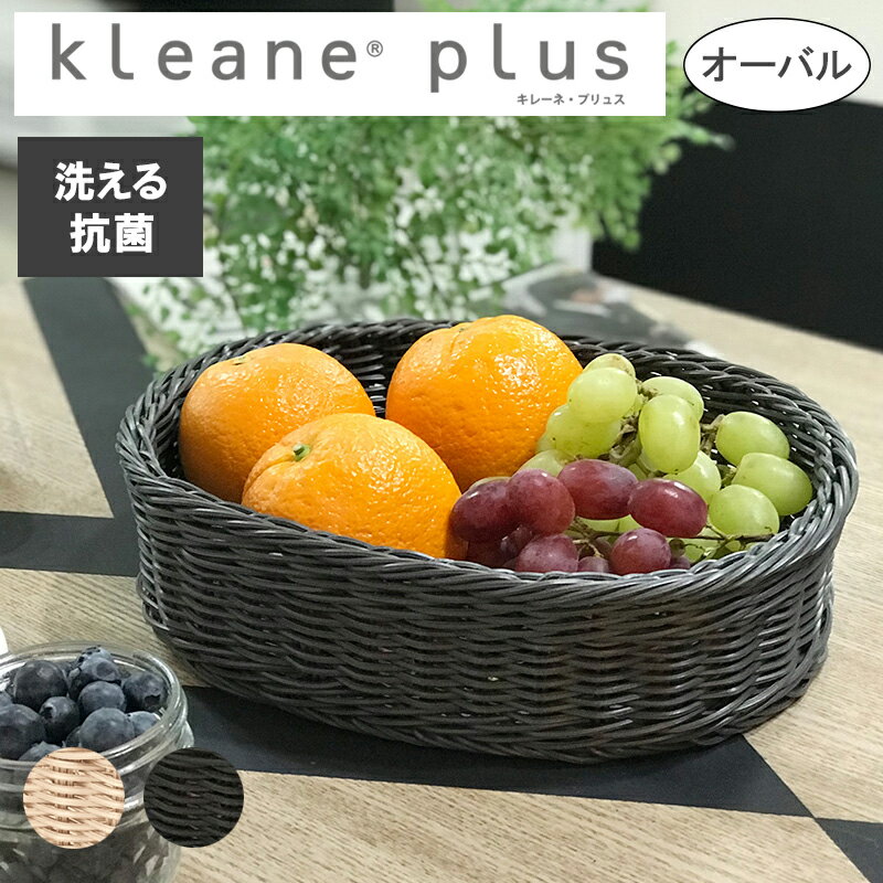 ■熟練の職人が一つ一つ丁寧に編んでいます。■抗菌素材で編んだバスケット ■水や湿気にも強い素材なので、洗面所などの水回りの収納にもピッタリ。■汚れても洗えるので、毎日安心して清潔にご使用いただけます。■ダークグレイとライトベージュの2色 ■...