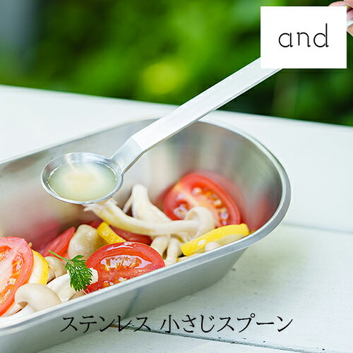 ■持ち手は150mmと長い柄が特徴。調味料などが楽にすくえます。■手に持った時に皿が水平になるように設計されているので、計る、すくうといった作業がしやすい軽量スプーンです。 ■サイズ：長さ185×幅36×高さ8mm■重量：38g■満水容量：...