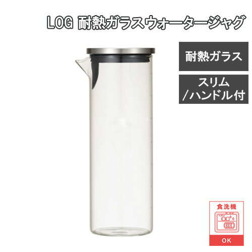 【スリム1.0／1.4】 ■スリム形状で持ちやすい「LOG 耐熱ガラスウォータージャグ スリム」 ハンドルをなくすことで横幅を抑え、冷蔵庫ポケットに複数並べやすい形に。 ■目盛り付き ■口径88mmの広口設計で、手を入れて底までしっかり洗え...
