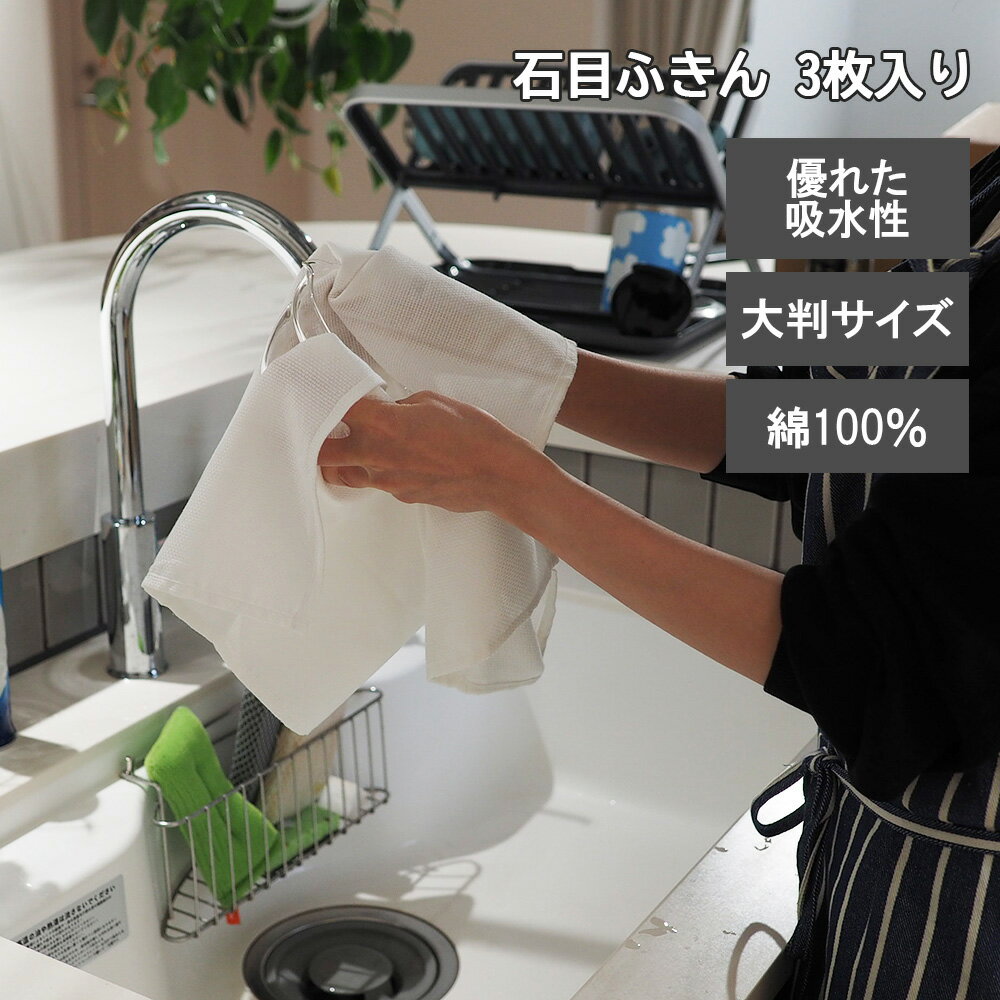 ■ドビー織の凹凸のある生地で水切れがよくしっかり吹き上げます。 ■ホテルのレストランやバーで、ワイングラス、コップ拭き、食器拭きとして採用されているプロ仕様です。 ■天然素材 綿100％の大判サイズです ■吸水性に優れています ■しっかり厚...